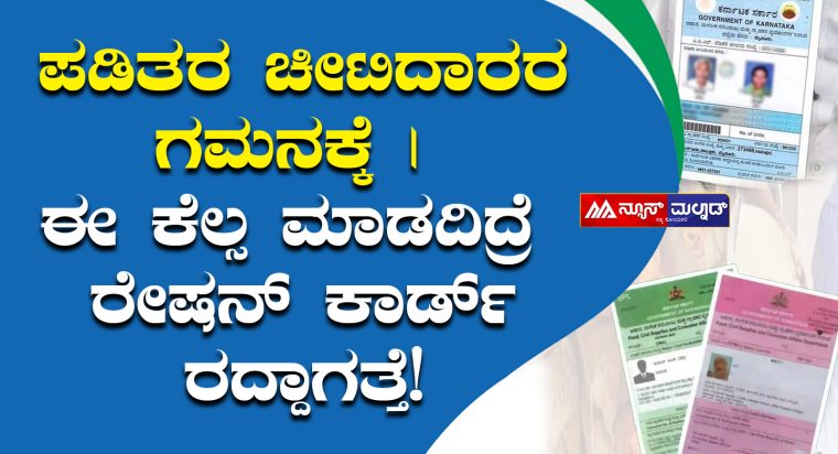Home - News Malnad
